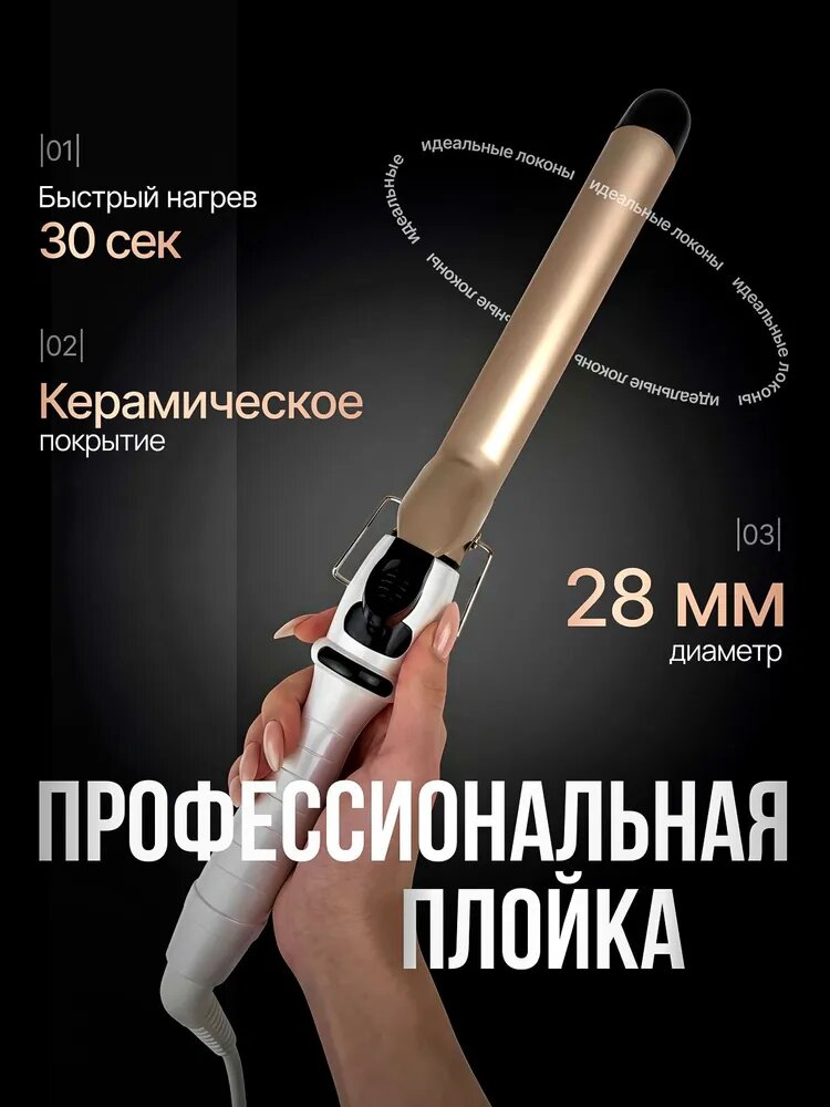 CATVIL Плойка для завивки волос, щипцы для локонов