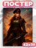 Постеры на стену warhammer 40000 , плакат 1шт, А2 размер.