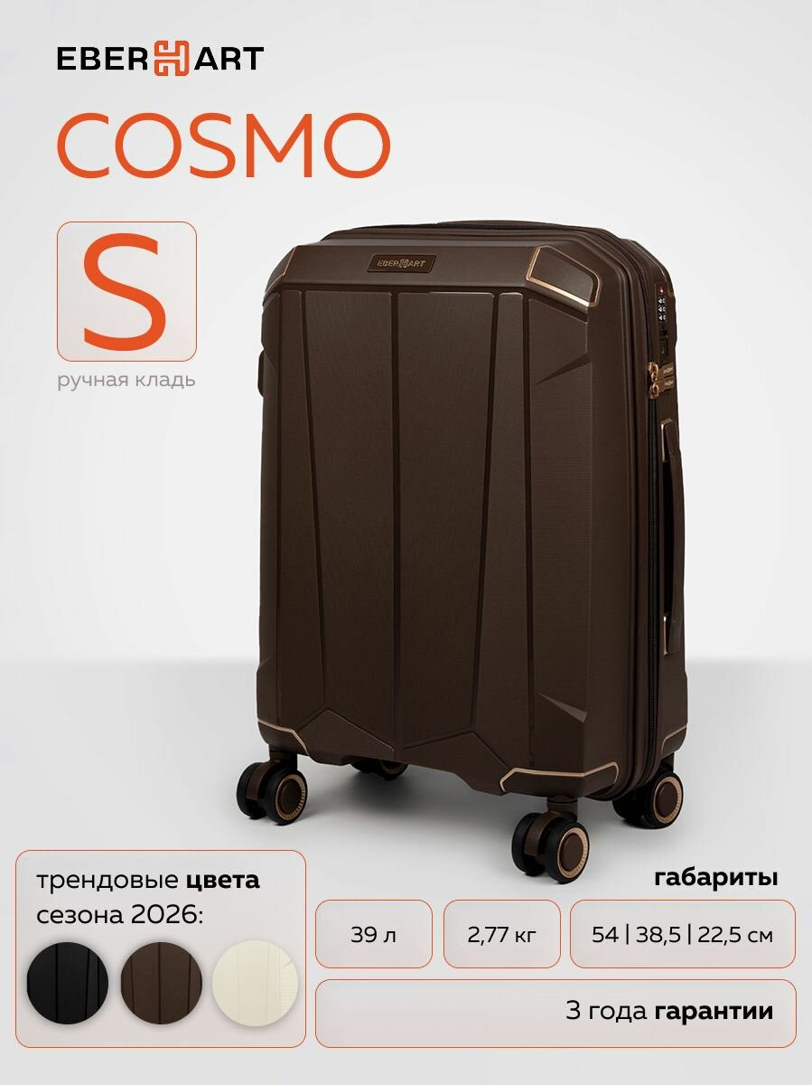 Чемодан 