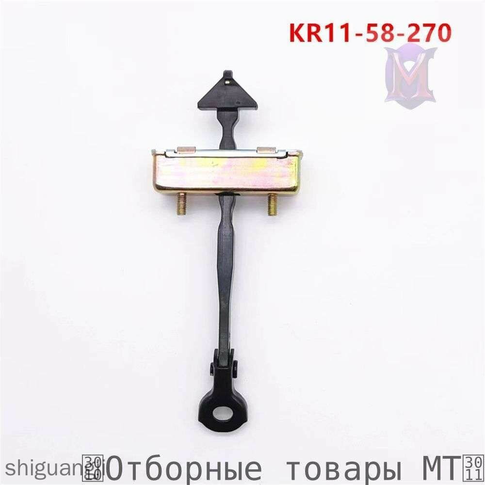 Ограничитель открывания передней двери Mazda CX-5 2013-2015 петля зажим kr11-58-270 kr1158270 для левой или правой