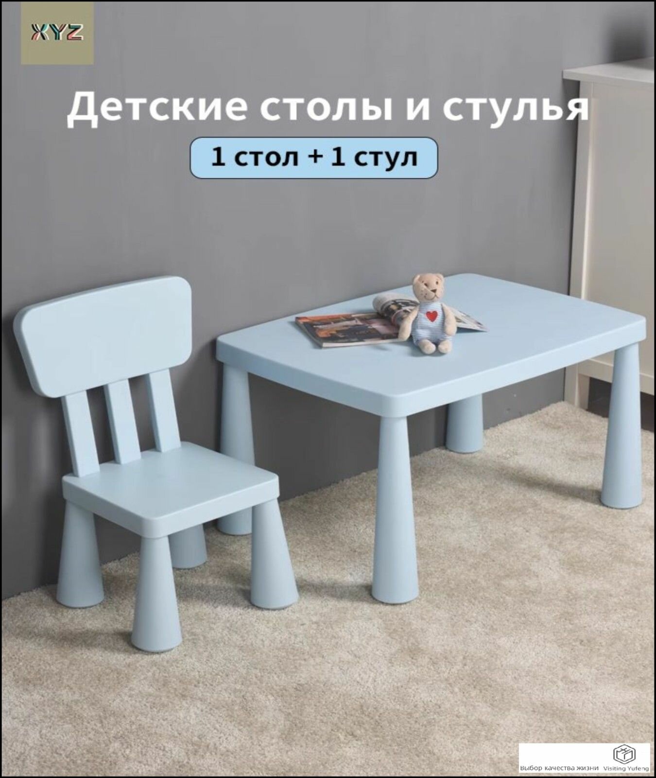 Детский комплект стол и стул из безвредного пластика — набор для рисования, игр и пикника в саду, для детей 3-6 лет
