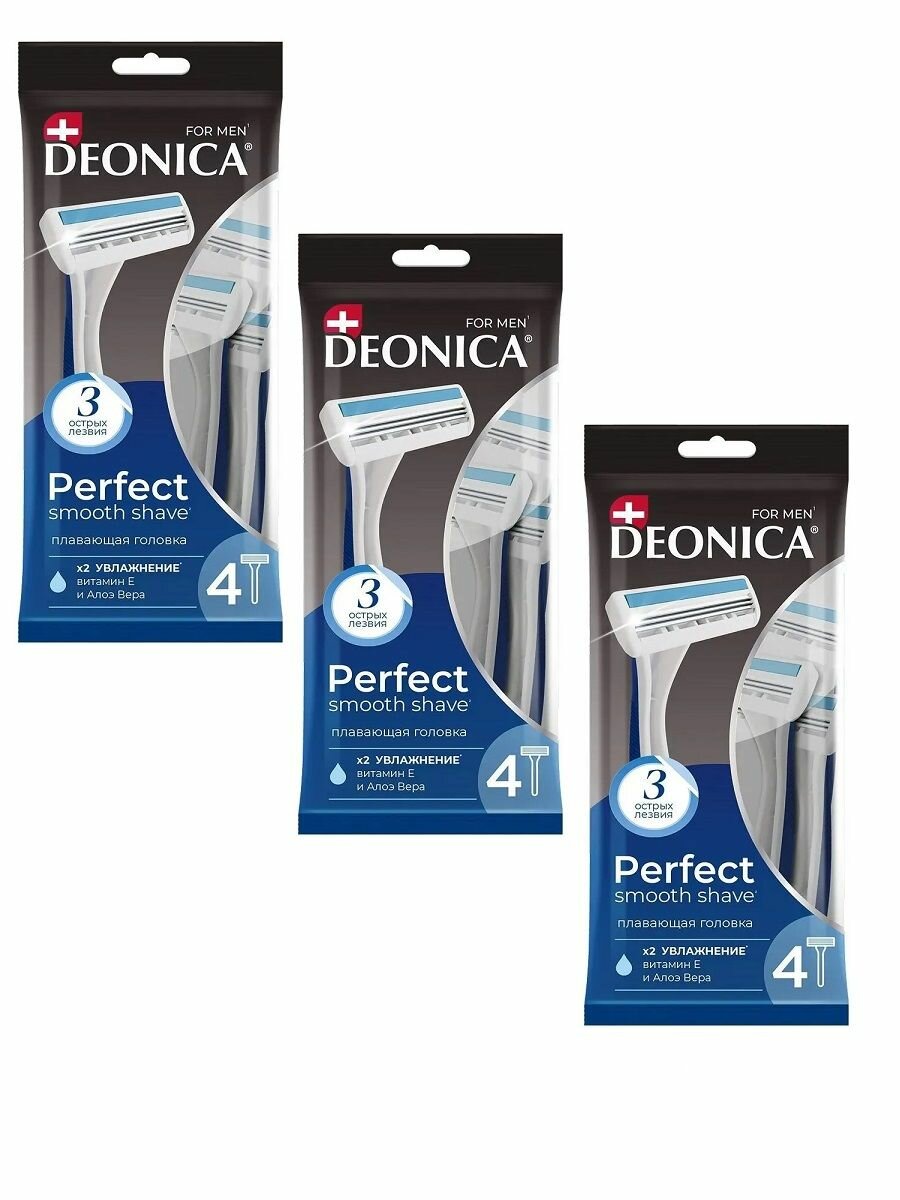 Бритвы одноразовые Deonica For Men 3 лезвия, 3 уп по 4 шт