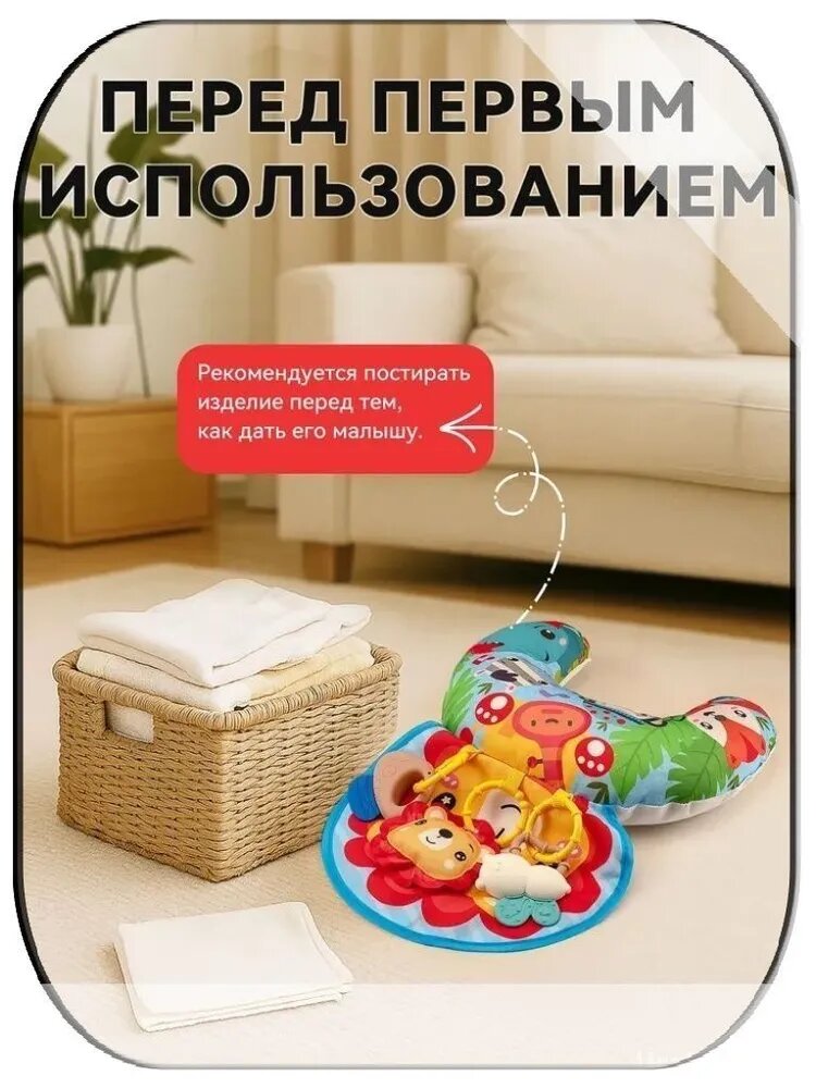 Эксклюзивная развивающая подушка с игрушками и звуковым модулем предназначена для обучения младенца подъему головы в позиции лежа, являясь превосходным презентом для раннего развития
