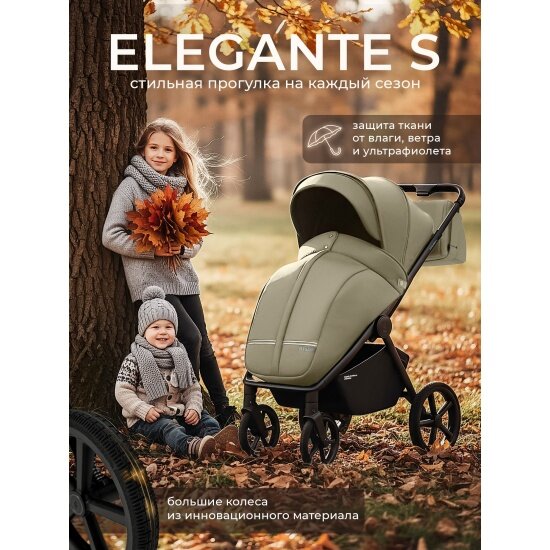 Прогулочная коляска Sweet Baby SBL Elegante S Light Green