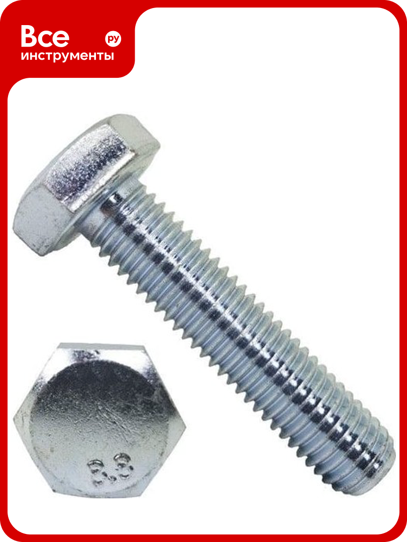 Болт ARNO INDUSTRIES 16х45 10 шт. с шестигранной головкой для надежного болтового соединения DIN 933 класс прочности 10.9 оцинкованный A02401604532023