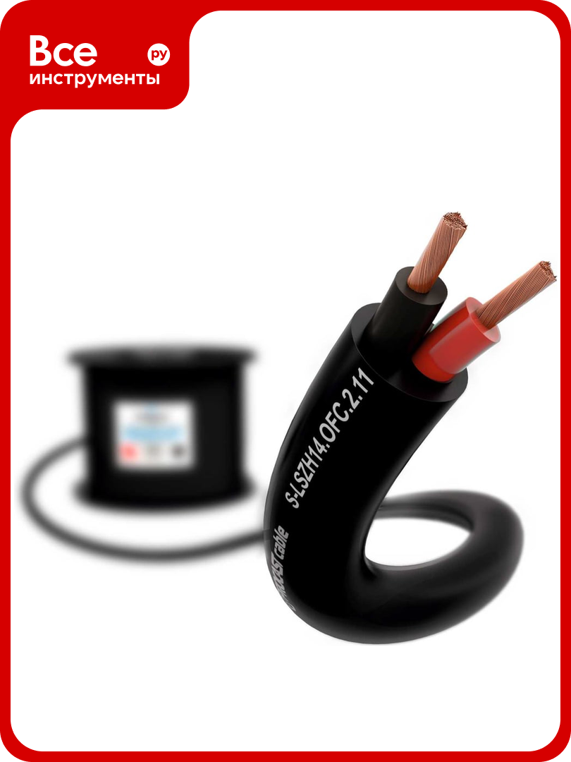 Акустический безгалогеновый LSZH кабель, 14 AWG (2x2,11 мм), OFC медь, 25 м, S-LSZH 14. OFC.2,11 PROCAST cable НФ-0000984