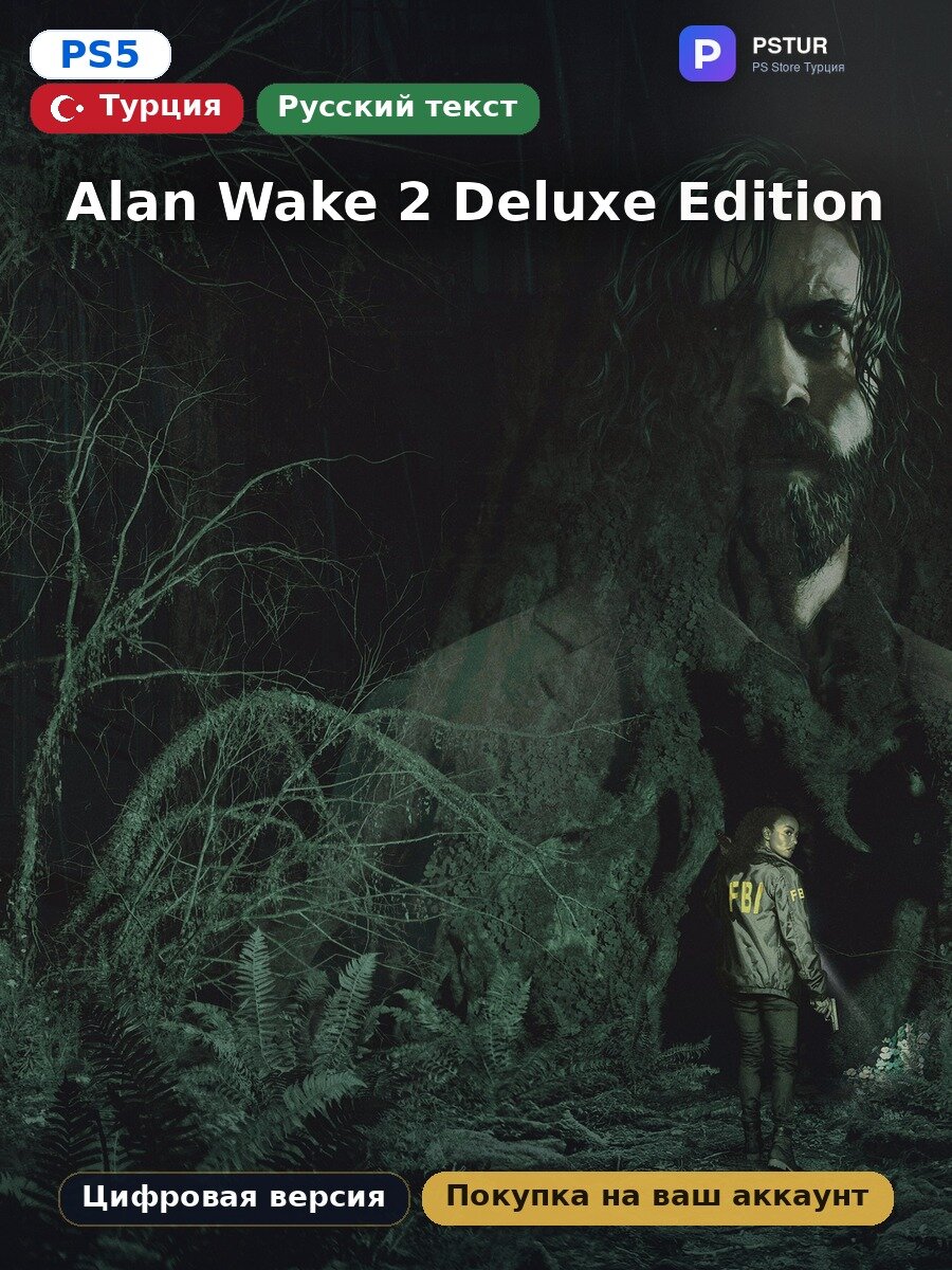 Alan Wake 2 Deluxe Edition PS5 — PlayStation Store Турция, цифровая версия