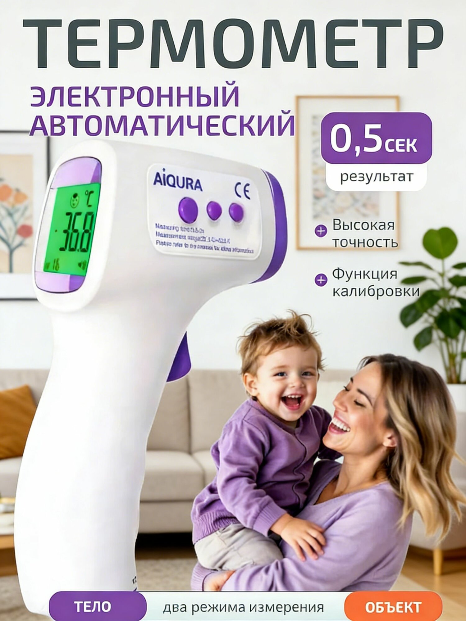 Бесконтактный портативный интеллектуальный фронтальный терметр
