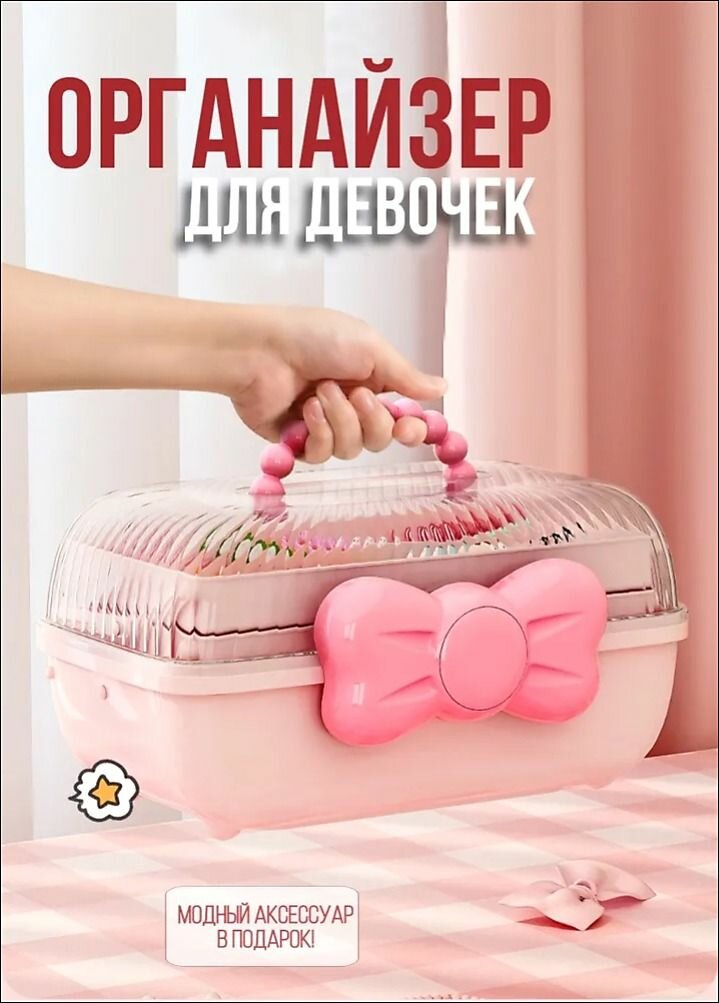 Органайзер "Органайзер", для хранения аксессуаров, розовый, пластик, подвесной, 27,5х15х14,5 см