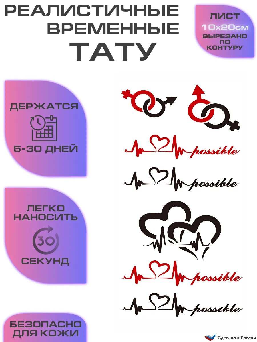 Временные татуировки, переводные тату наклейка любовь