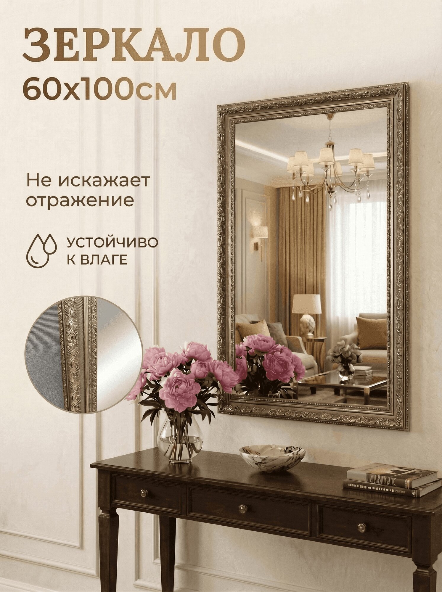 Зеркало "Стекольная мастерская на Пархоменко", настенное, интерьерное, в раме, цвет тёплое серебро , бронза,100х60 см