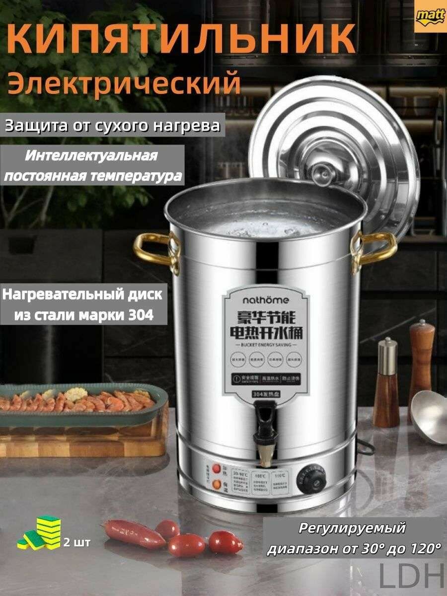 Термопот электрический,60Л, нержавеющая сталь
