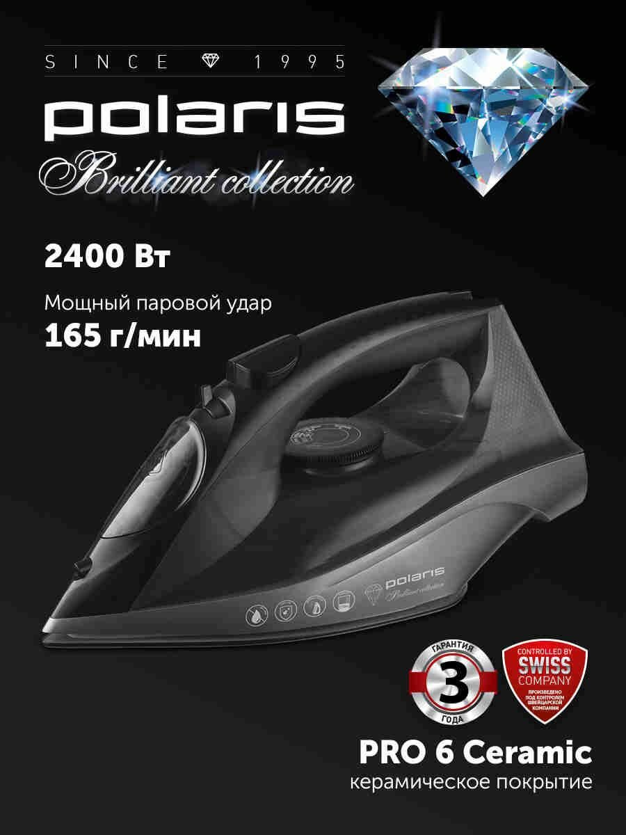 Polaris PIR 2430K Утюг для одежды, с отпаривателем, черный