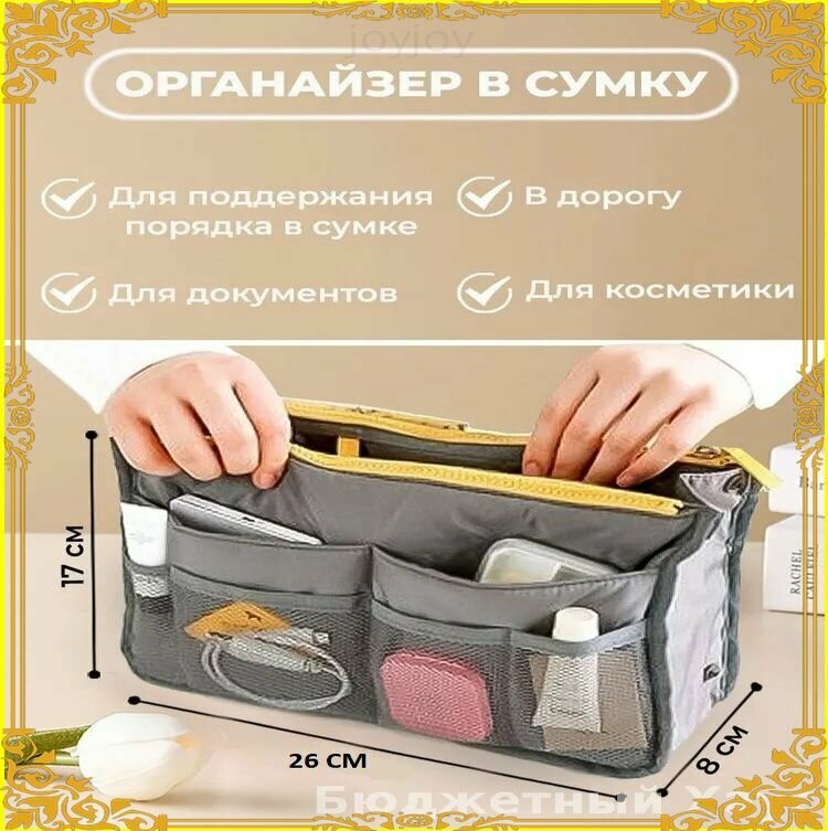 Аксессуары для сумки, рюкзака
