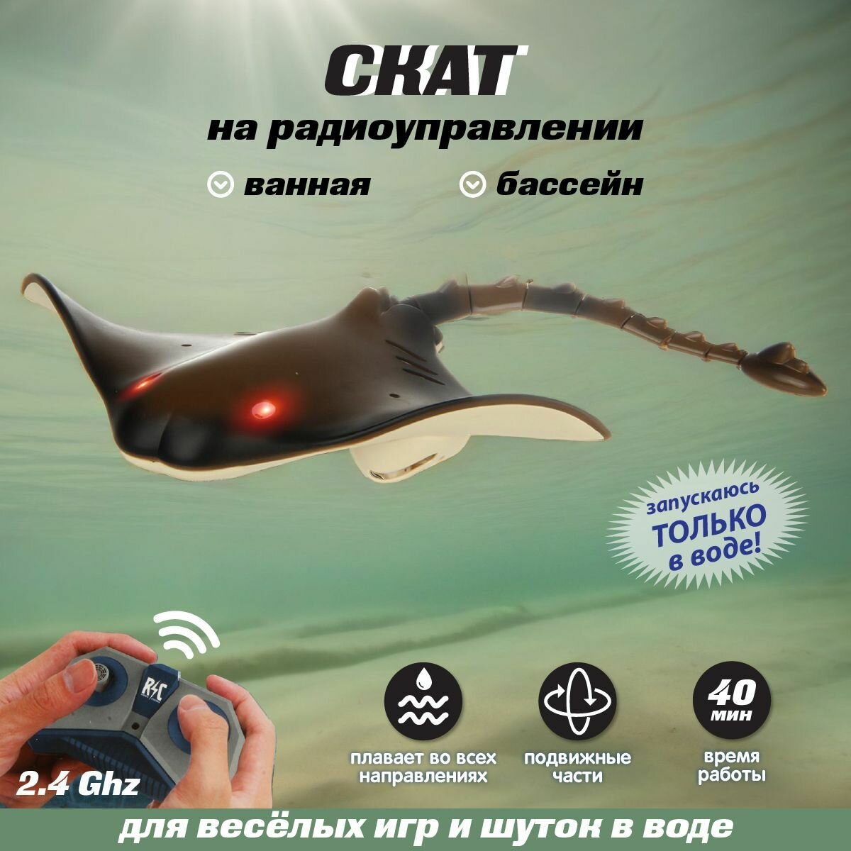 Радиоуправляемый робот Акула, Veld Co / Детская водная игрушка на пульте управления / Плавает в воде