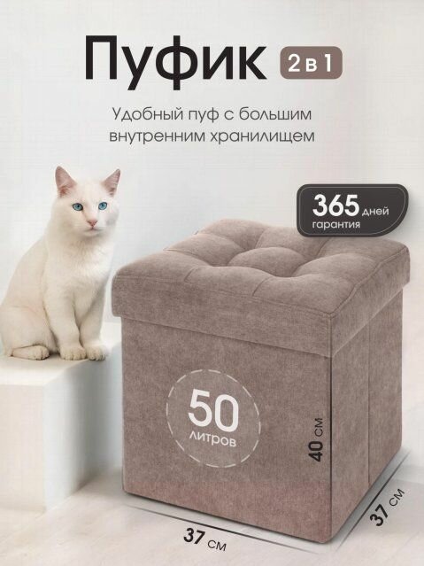 Пуфик DREAMBAG Складной Бежевый Велюр