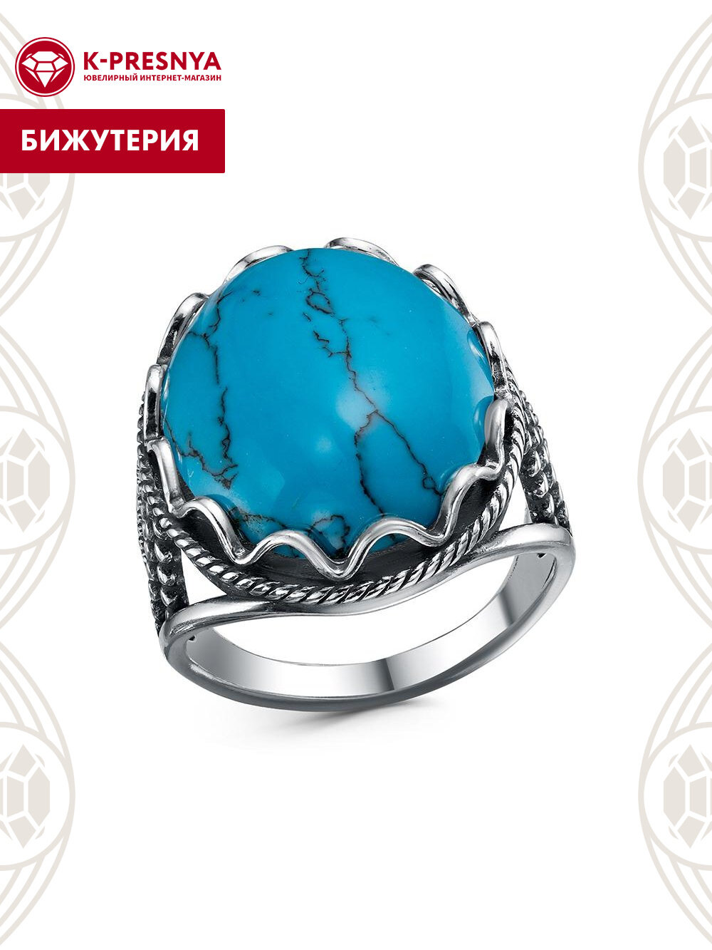 Кольцо, бирюза синтетическая