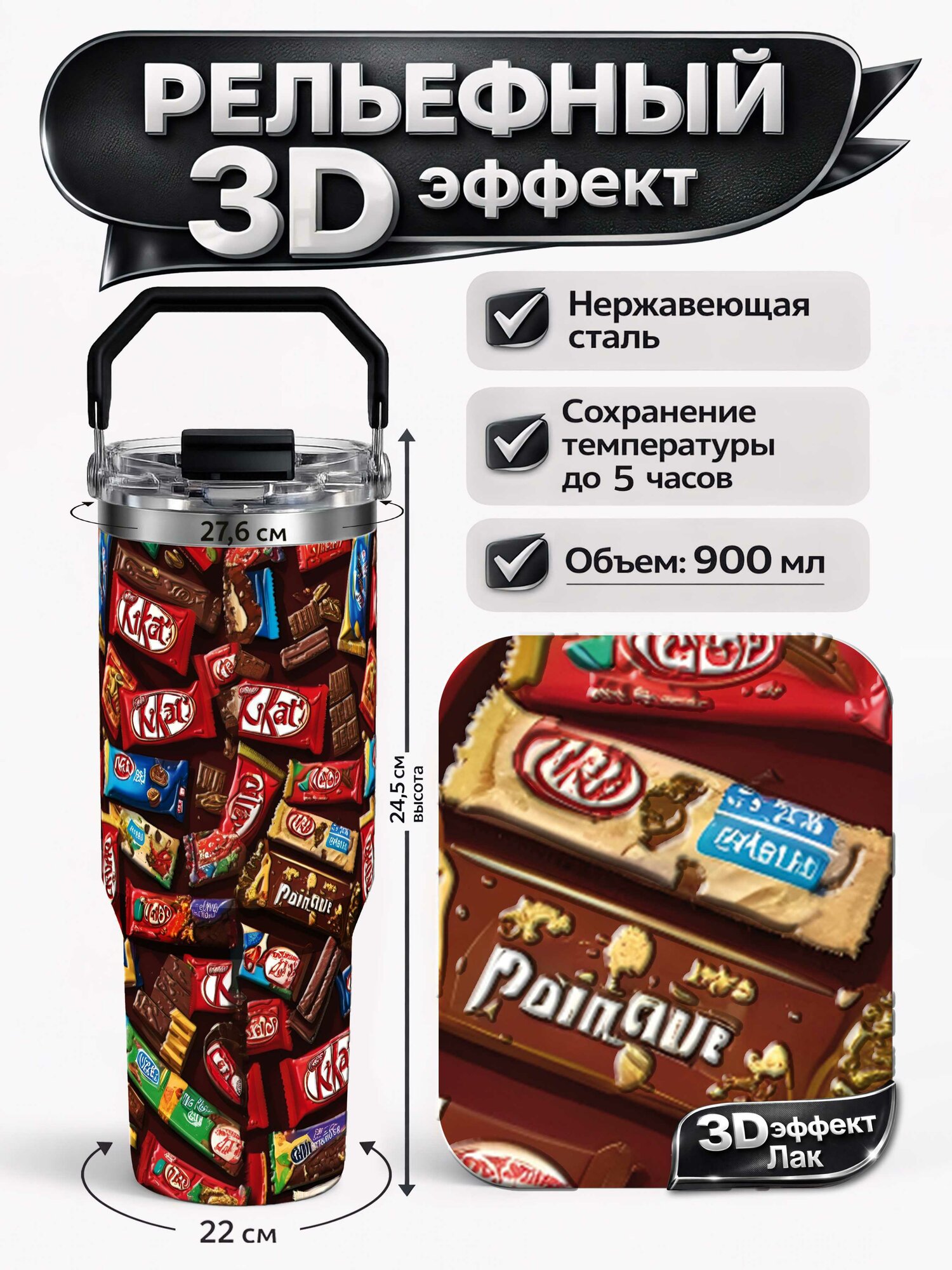 Термокружка 3D Сладости — фото 1