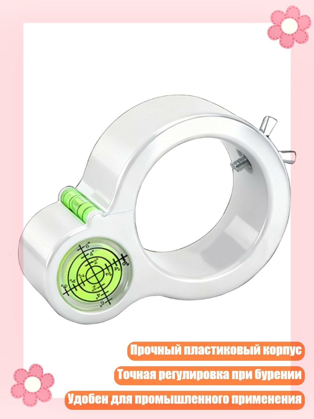 Уровень для водяных сверлильных машин