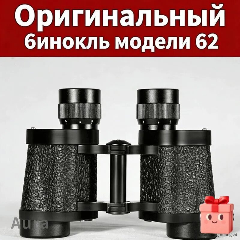 Бинокль ретро-стиль 8x30 для путешествий и наблюдений гражданский Кожаный Защитный чехол из воловьей кожи