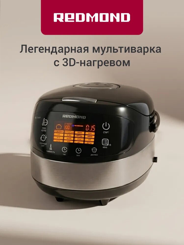 Мультиварка 5 литров с сенсорным управлением редмонд RMC-M90, 17 программ