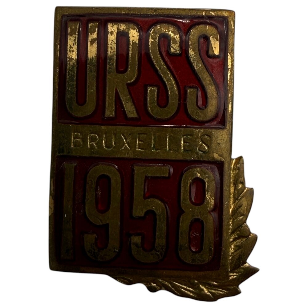 Знак "URSS, BRUXELLES" (Всемирная выставка в Брюсселе) СССР 1958 г. (ЛМД)