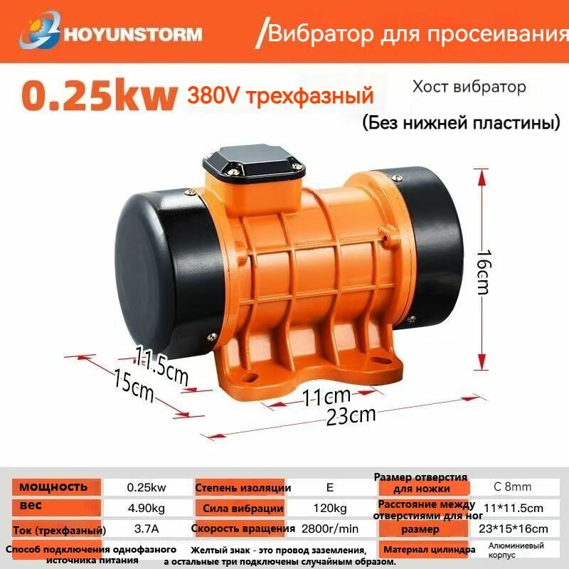 Вибростанок
