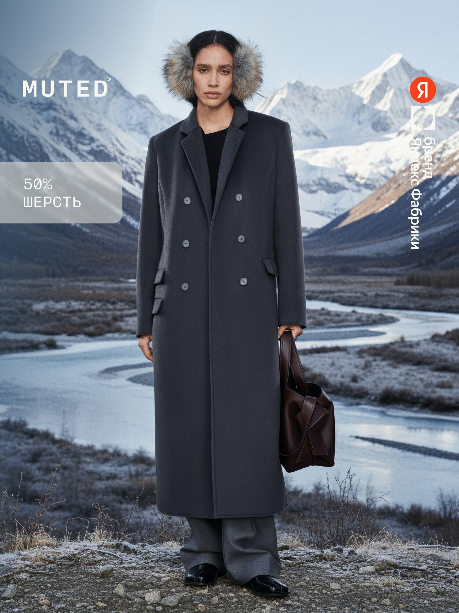 Пальто MUTED двубортное с шерстью