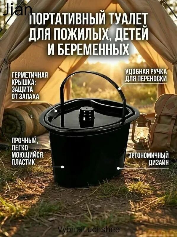 Портативный туалет (прикроватное ведро) с герметичной крышкой: универсальный мочеприемник для пожилых, детей и беременных, объем 5 л