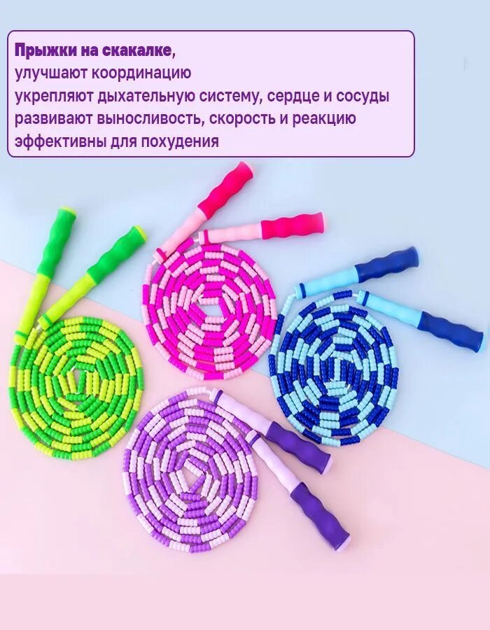 Скакалка — фото 1