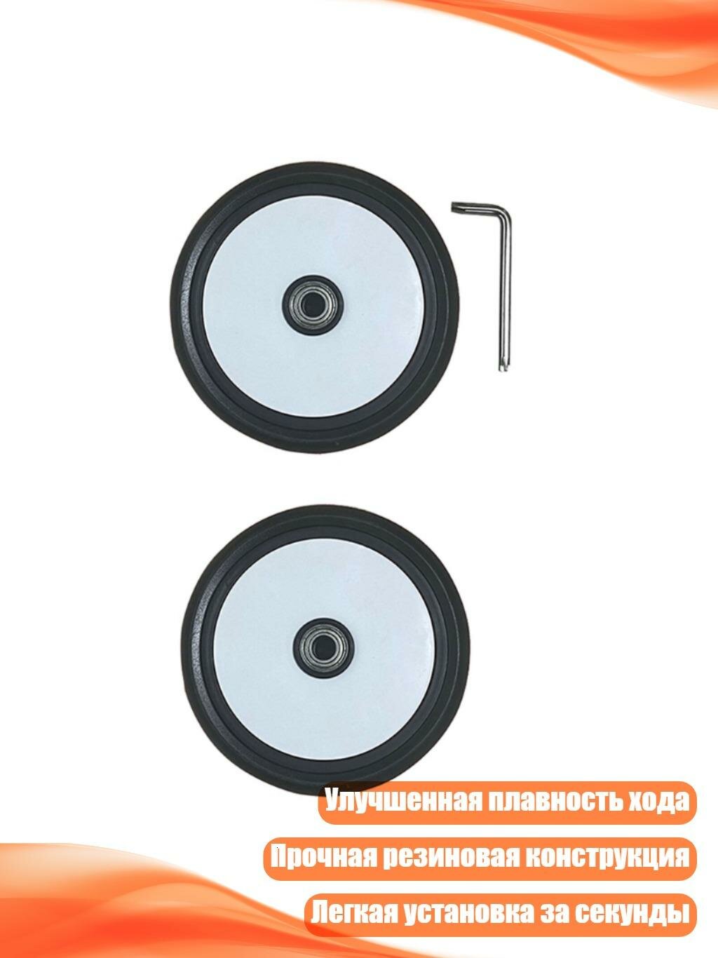 Резиновые колёса для коляски Yoya, только передние колеса