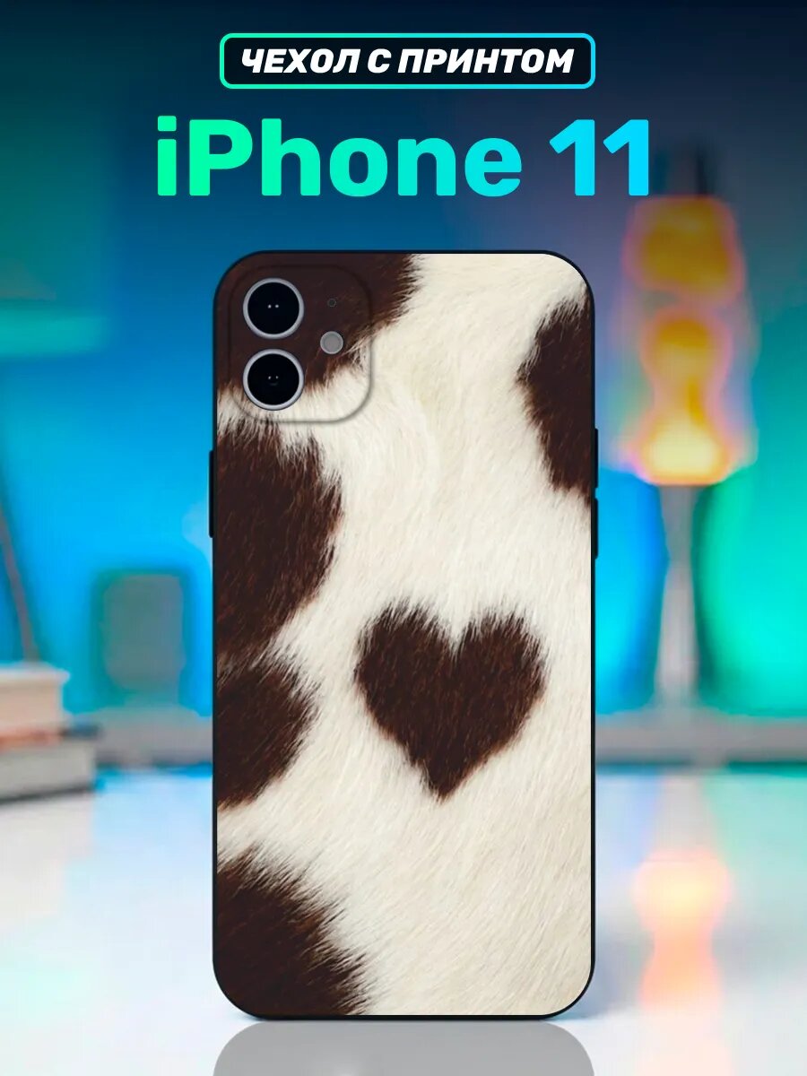 Чехол на iphone 11 эстетика принт коровы