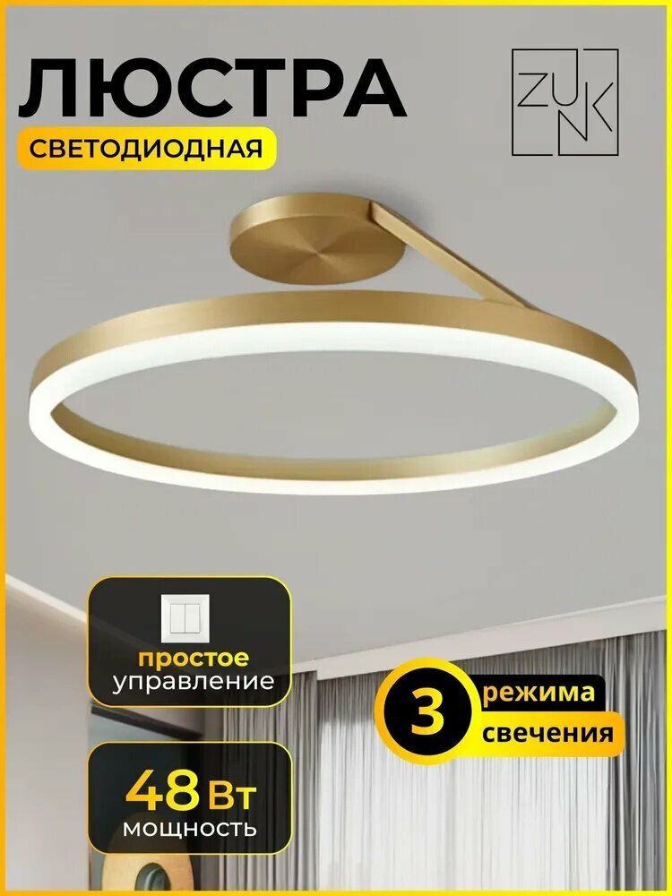 ZUNK Светильник, LED, Без цоколя, 48 Вт