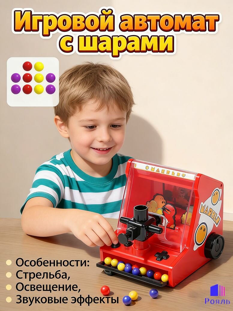 Игровой автомат Динозавры с пушкой / Аркадный пинбол / Развивающая игрушка для детей от 3 лет / Свет, звук, стрельба шариками / Тренировка меткости и моторики