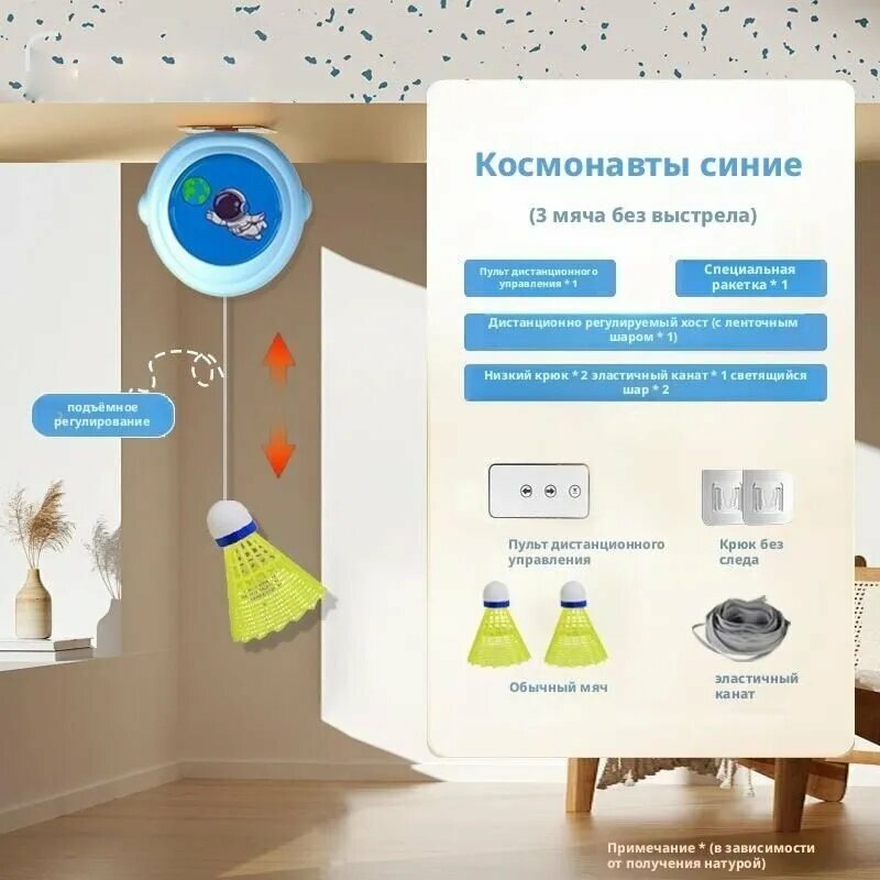Набор для бадминтона