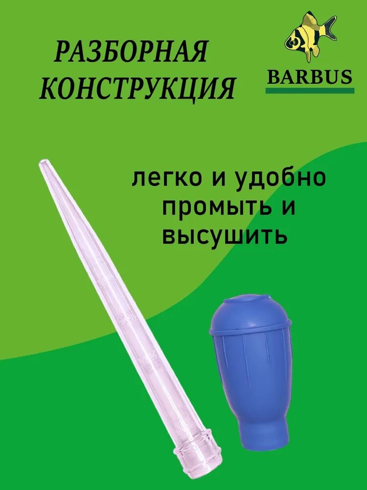 Аксессуары для аквариума/террариума