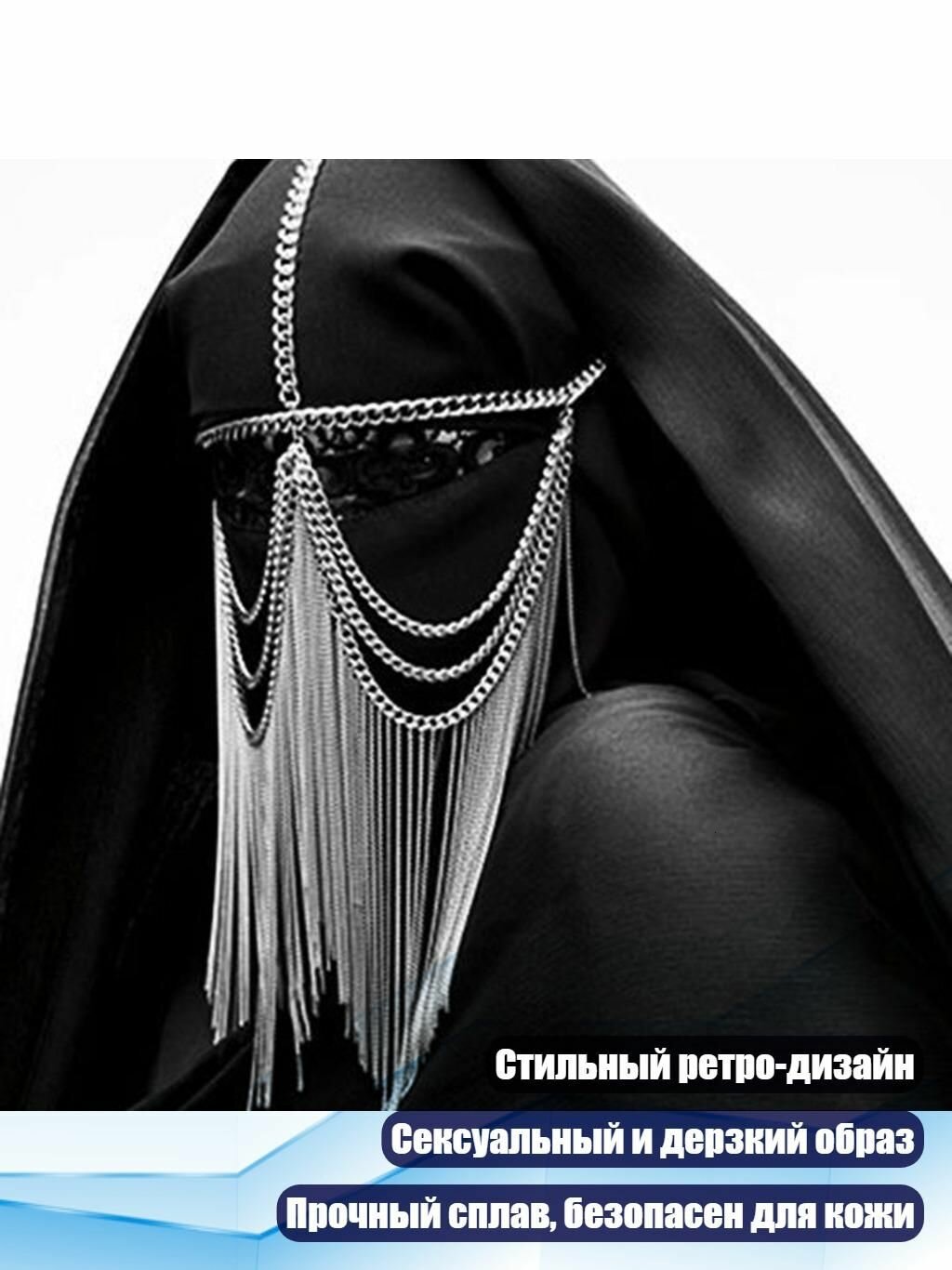 Цепочка