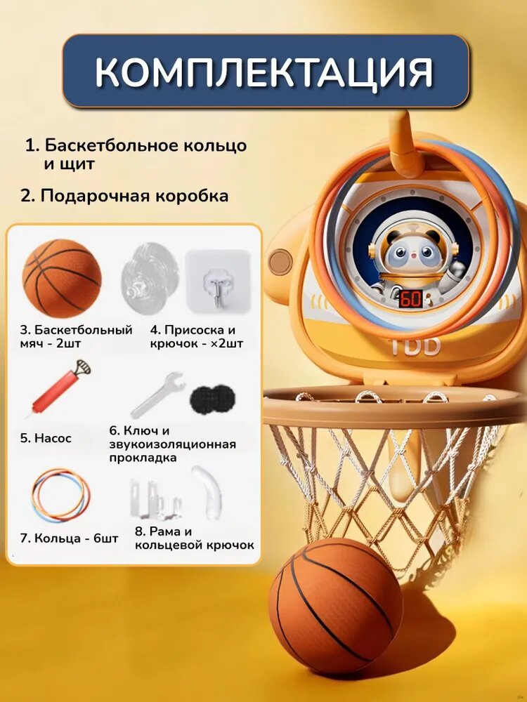 Кольцо баскетбольное — фото 1