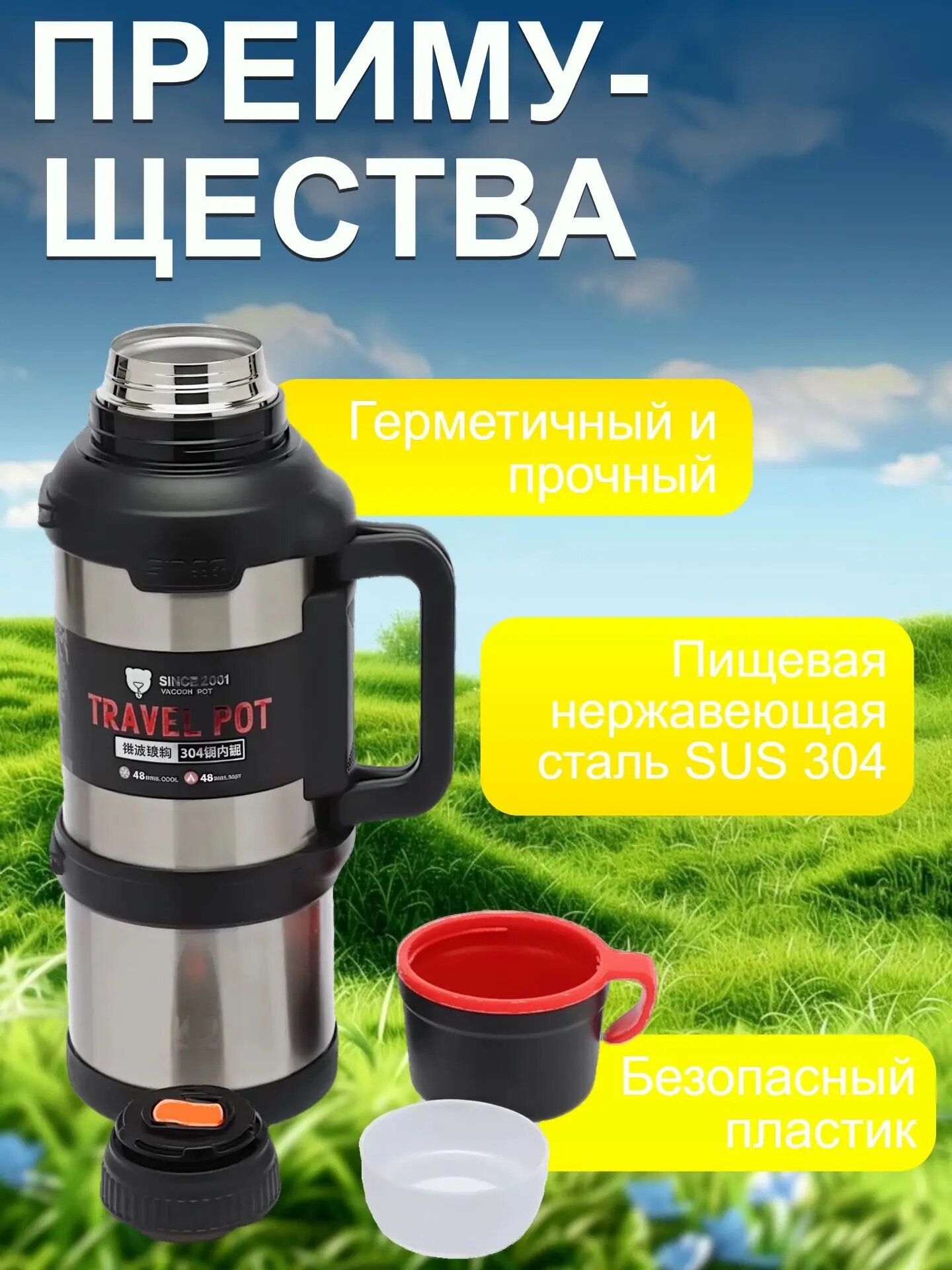 Термос "Без бренда", нержавеющая сталь, для напитков, 3.6л, с крышкой-чашкой — фото 1