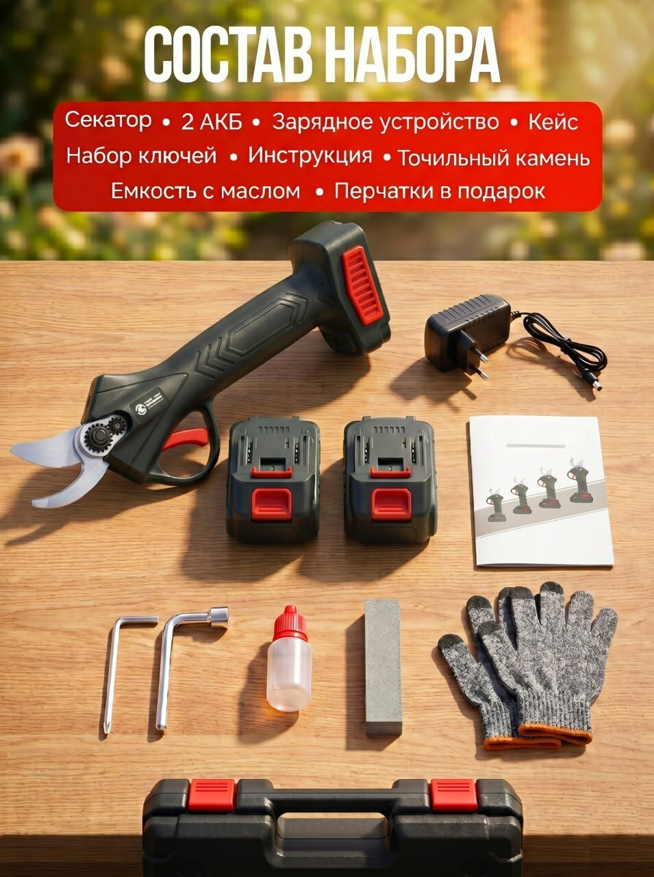 Электросекатор,25мм — фото 1
