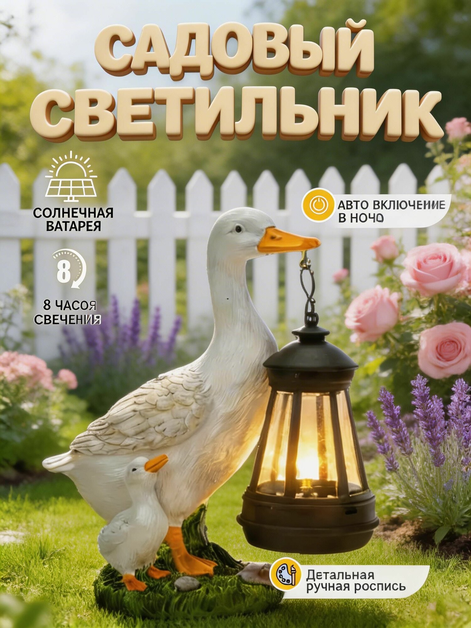 Садовая фигурка с солнечным фонарем, уличный декор, IP44, подарок на новоселье