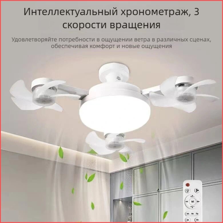 Светодиодный светильник E27 со встроенным потолочным вентилятором, бесступенчатое затемнение с пультом, 3 головки, 50 Вт