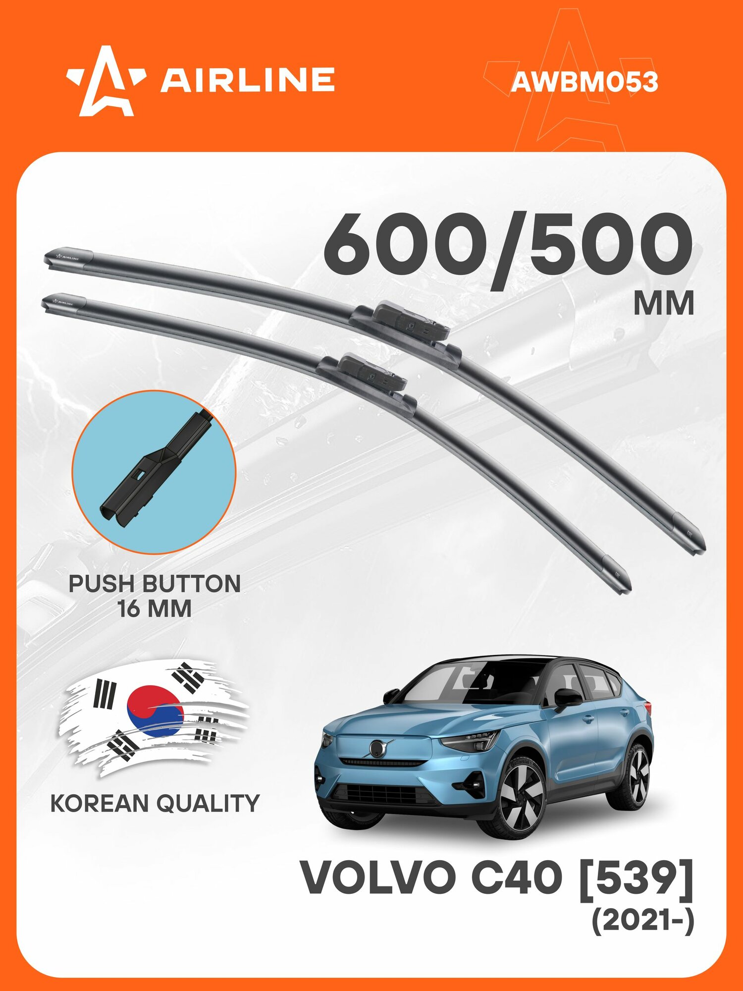 Щетки стеклоочистителя для Volvo C40 539 (10.21-) 600/500мм 2 шт бескаркасные / Дворники автомобильные Вольво С40 539