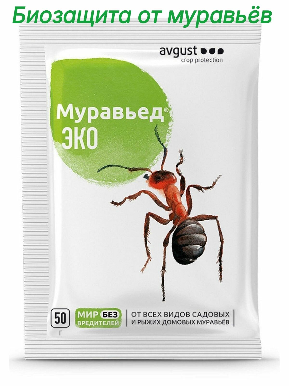 Защита от муравьев