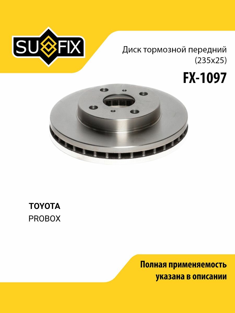 Диск тормозной передний правый/левый для TOYOTA PROBOX / SUFIX FX-1097