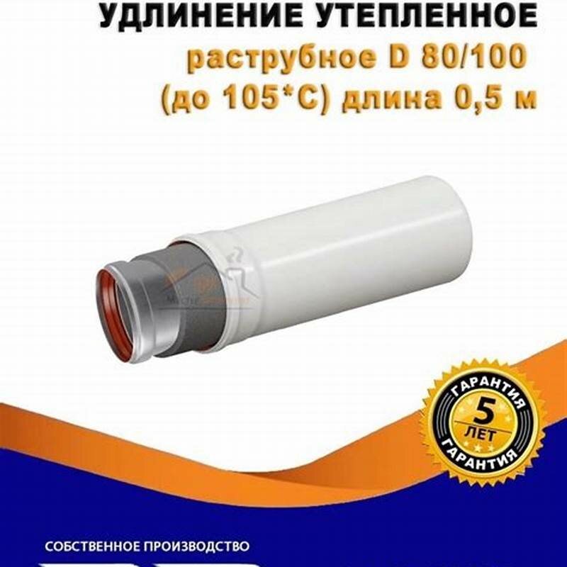 Удлинение, Ду 80 мм, 0,5 м, папа/мама