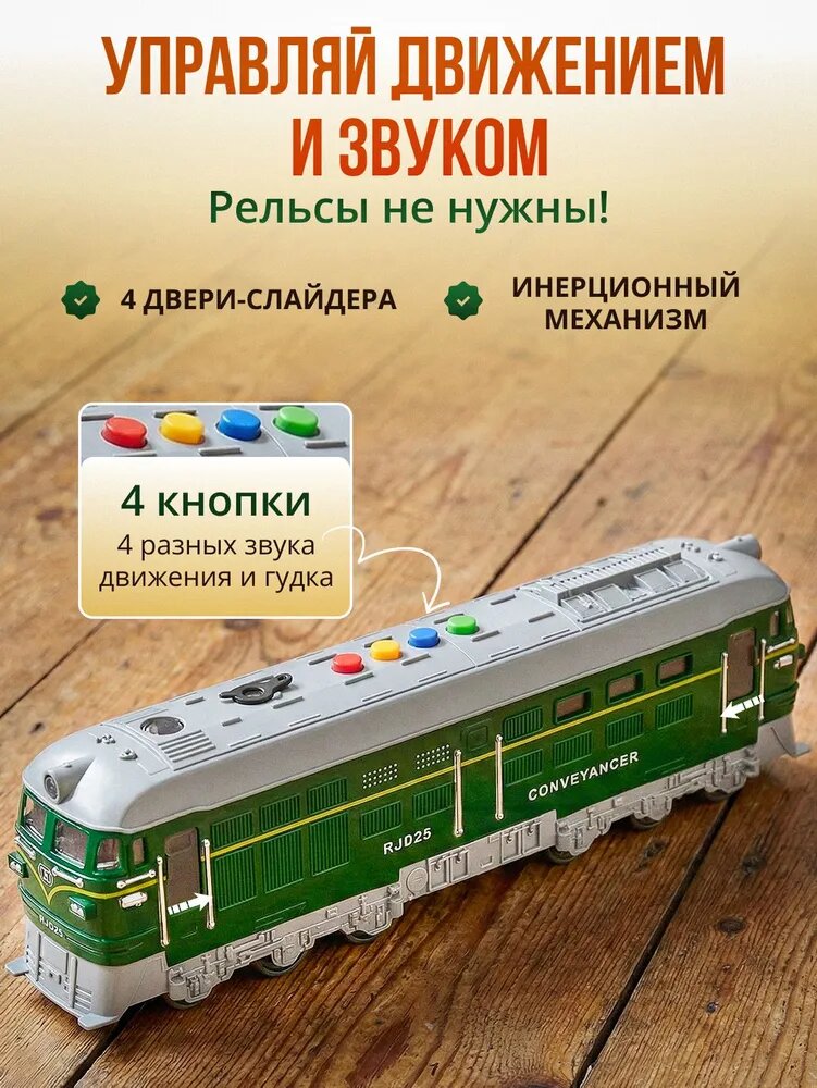 Поезд игрушка с дымом