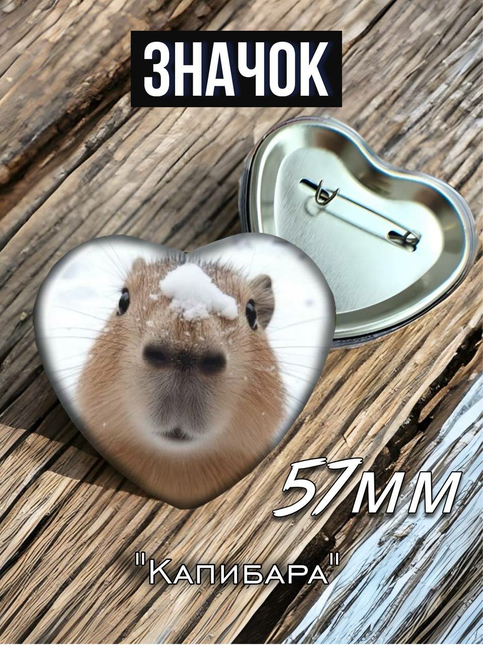 Значок