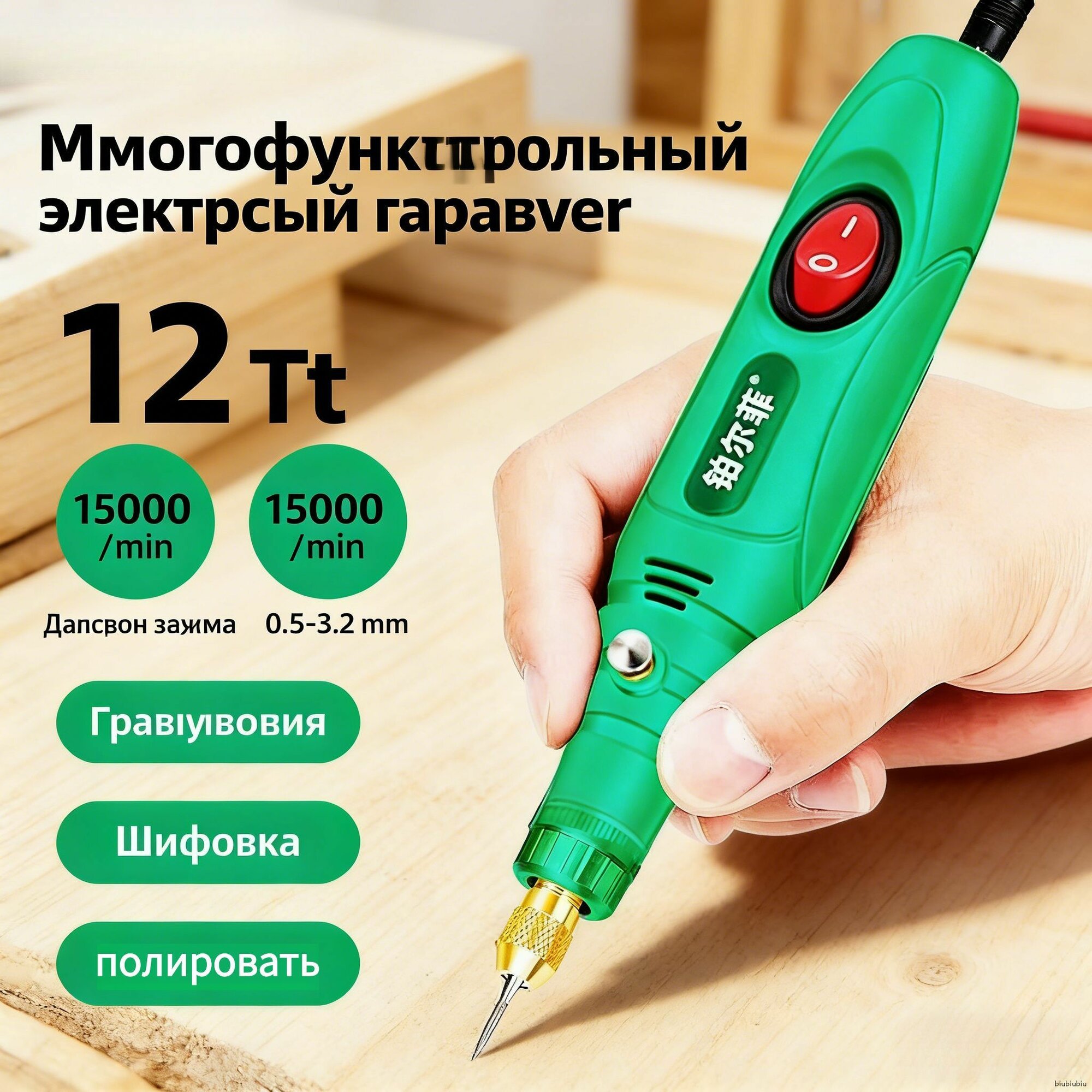 Гравер