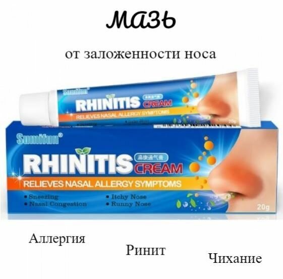 Крем для ухода за кожей